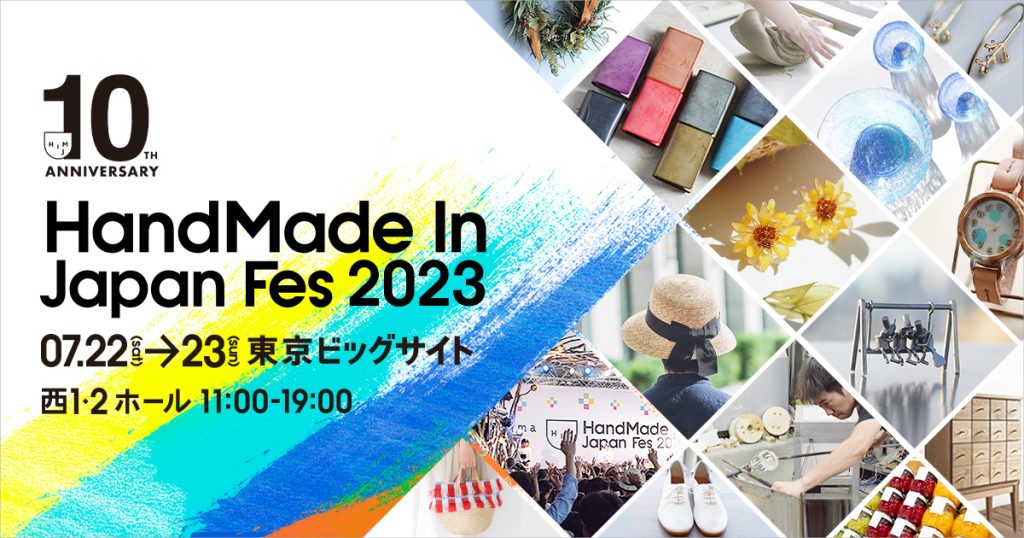 HandMade In Japan Fes’ 2023＜TOKYO BIGSIGHT＞ - TokyoOdaiba.net