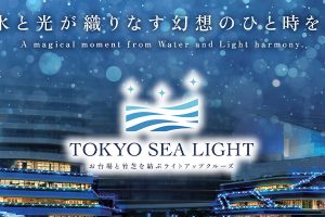 TOKYO SEA LIGHT ＜DECKS Tokyo Beach＞｜ตารางอีเวนท์｜株式会社ゆりかもめ