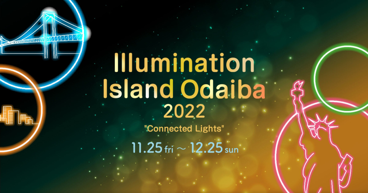 Illumination Island Odaiba 2022 - 오다이바.net